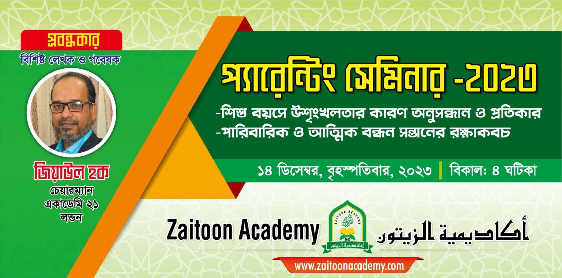 Zaitoon Academy