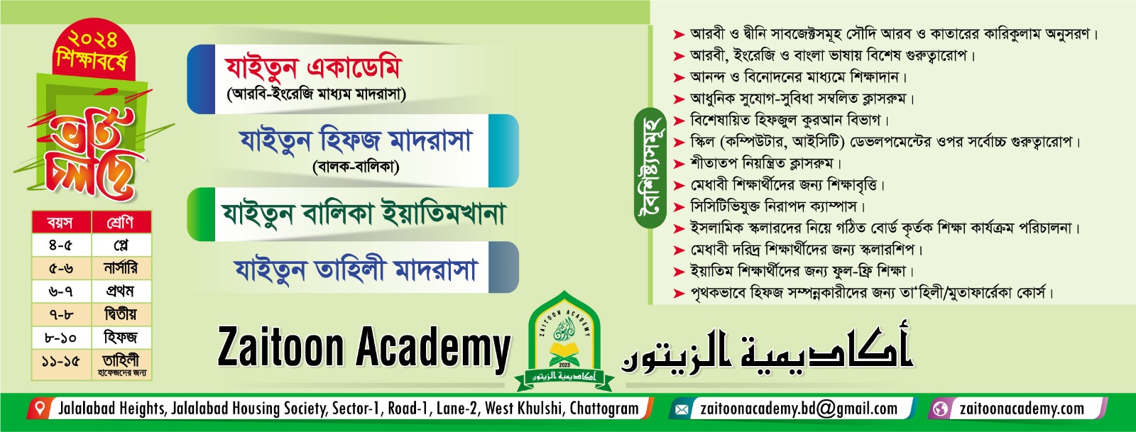Zaitoon Academy