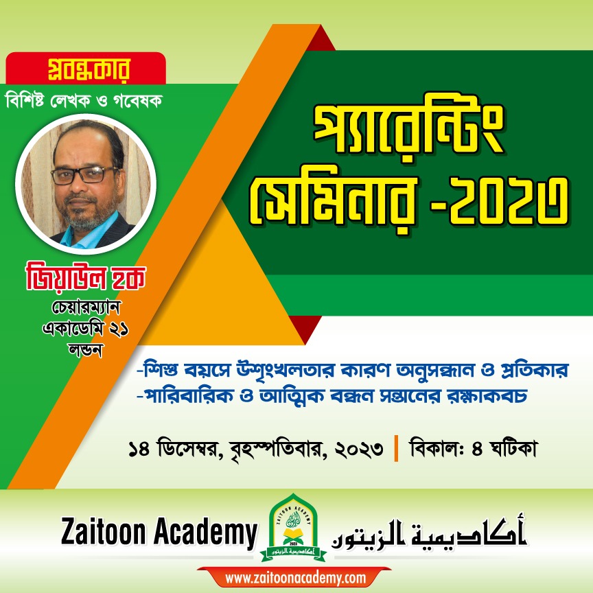 Zaitoon Academy